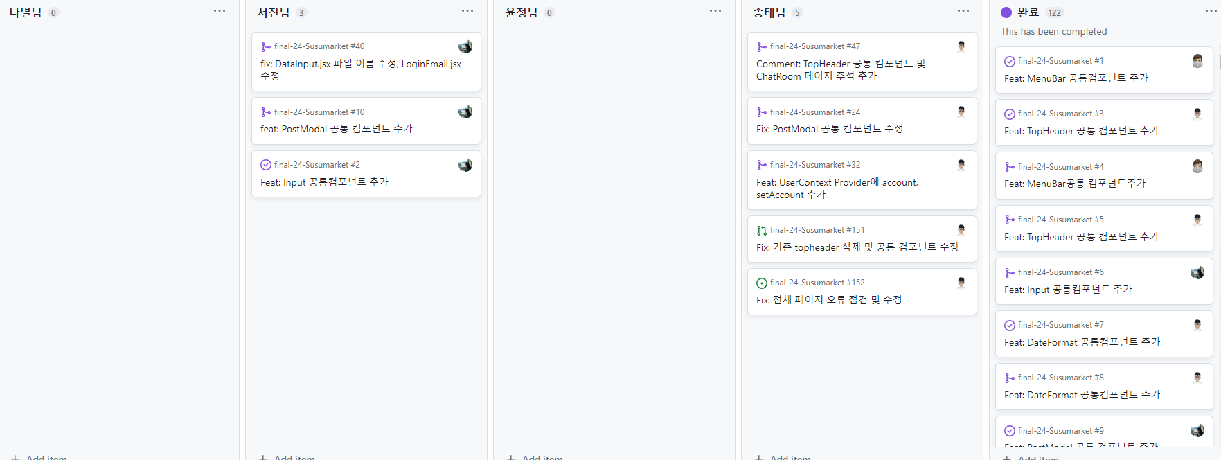 GitHub - FRONTENDSCHOOL5/final-24-Susumarket