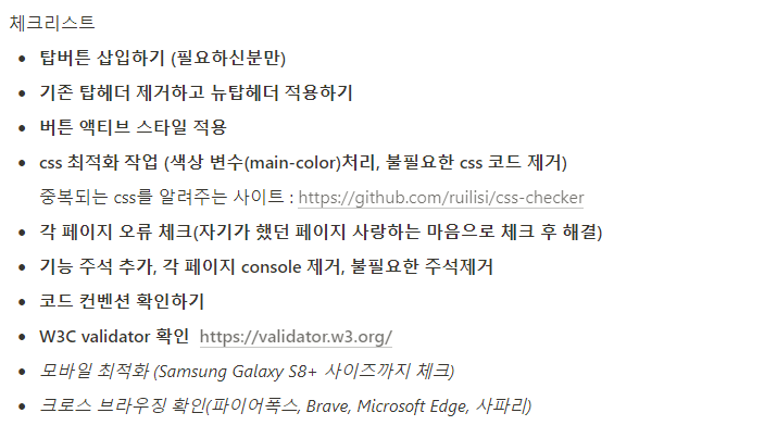 GitHub - FRONTENDSCHOOL5/final-24-Susumarket