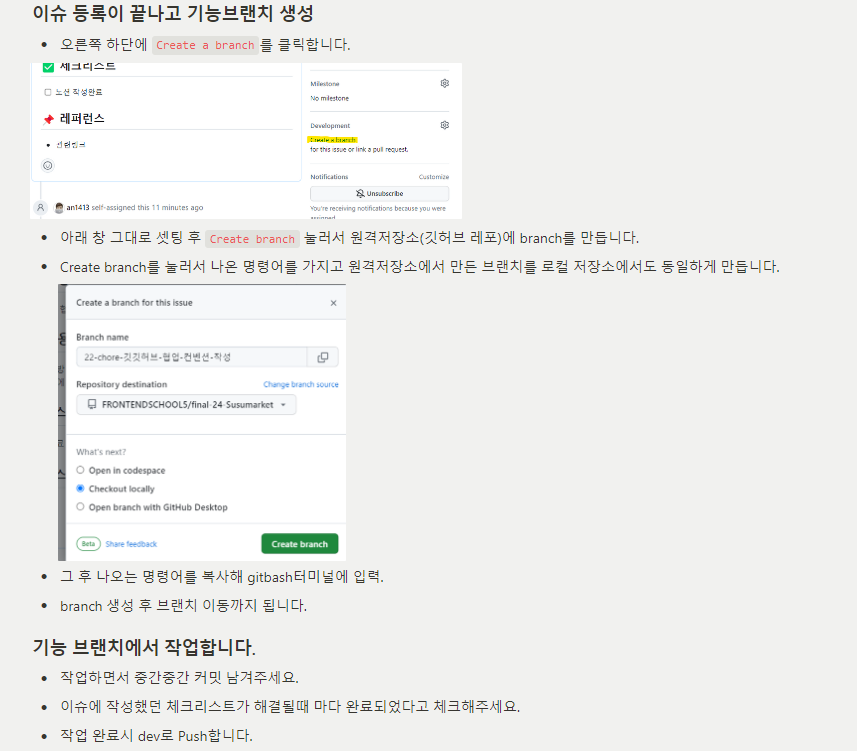 GitHub - FRONTENDSCHOOL5/final-24-Susumarket