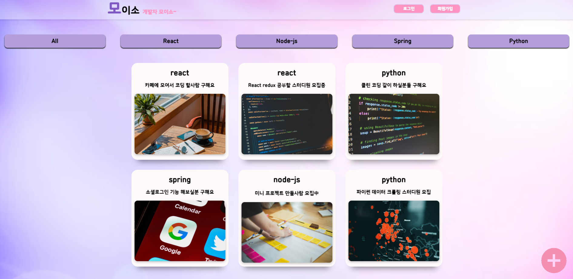 GitHub - adultcho/miniproject_front