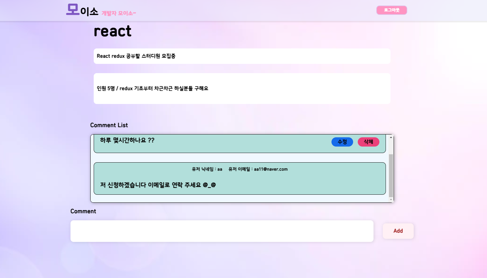 GitHub - adultcho/miniproject_front