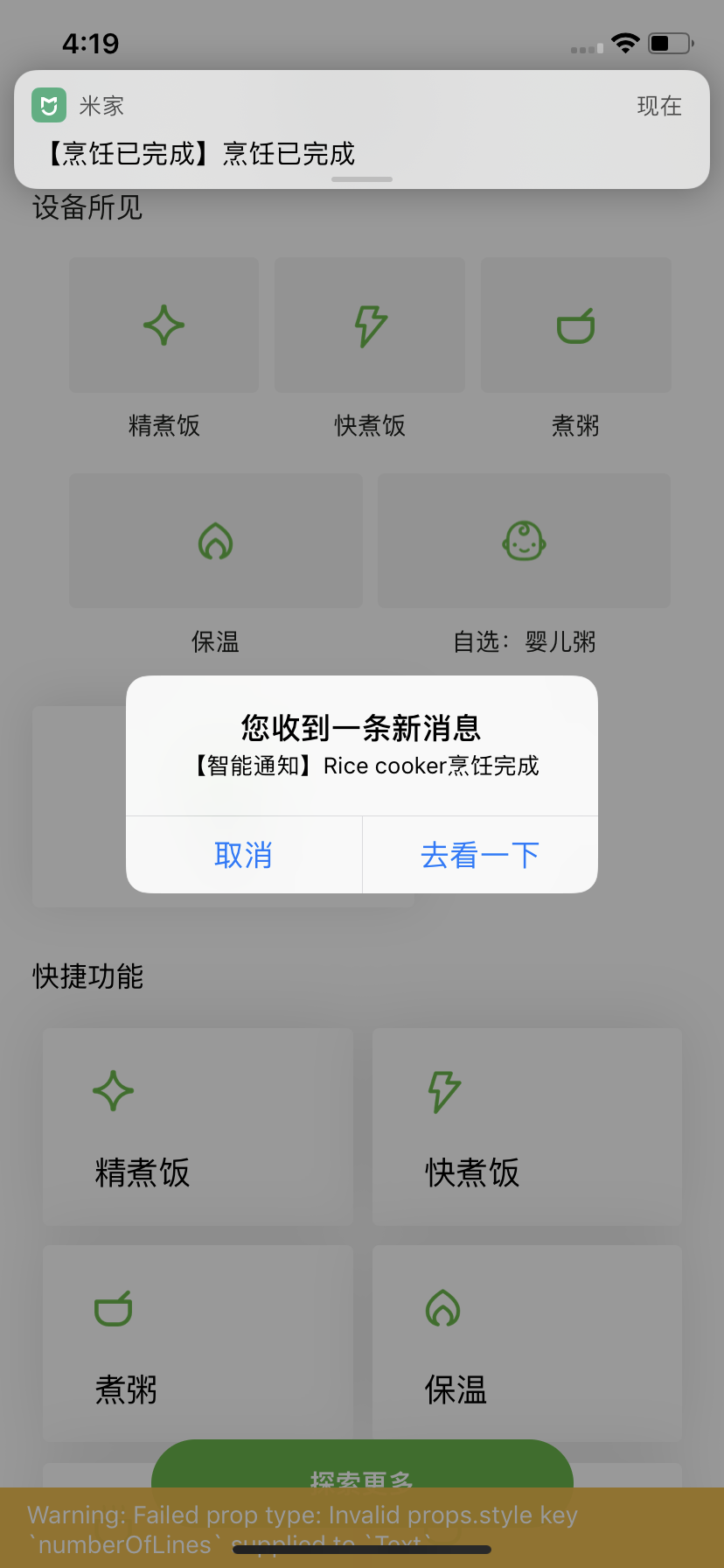 Android插件接收到通知后退出当前插件，回到米家首页 · Issue 708 · Miecosystemmiot Plugin Sdk · Github