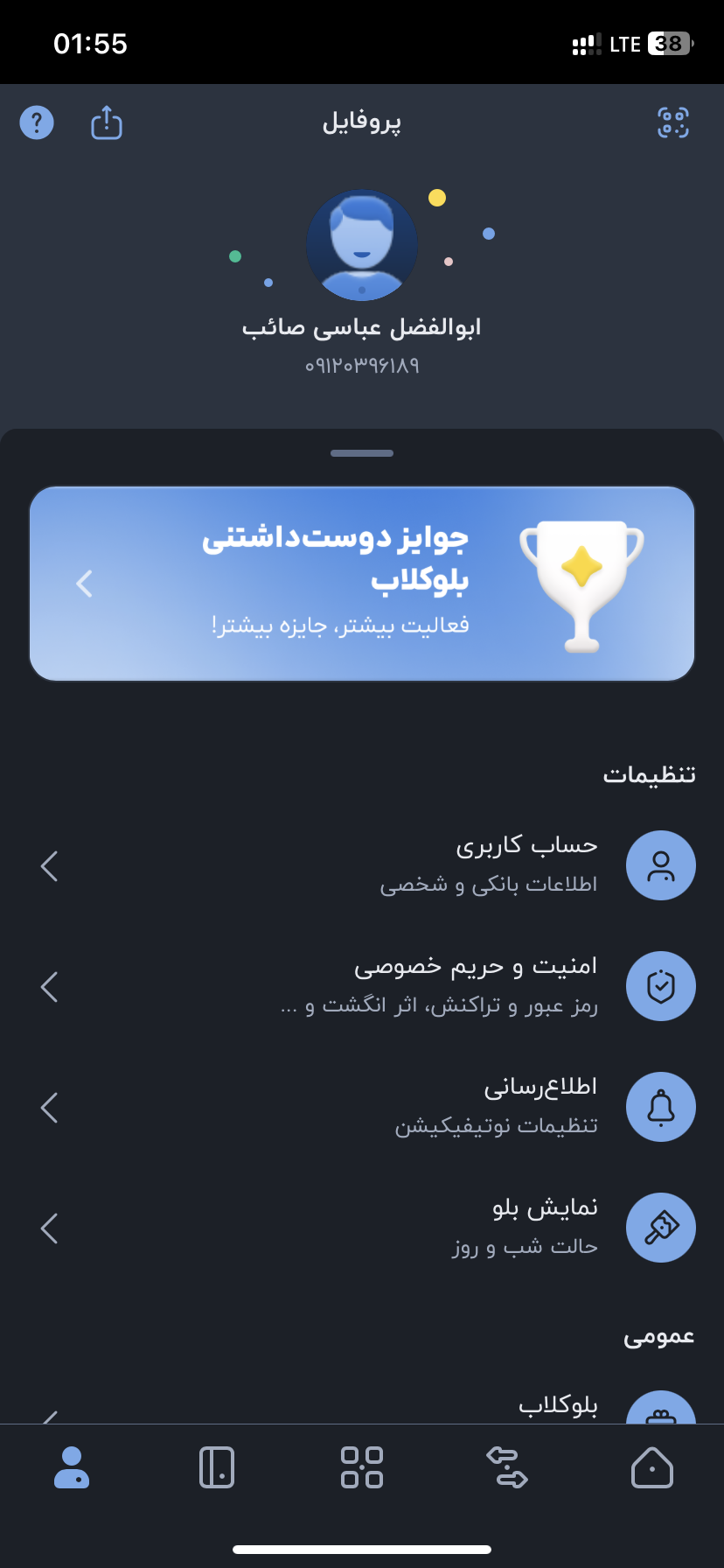 GitHub - AbolfazlAbbasiSaeb/blue_bank