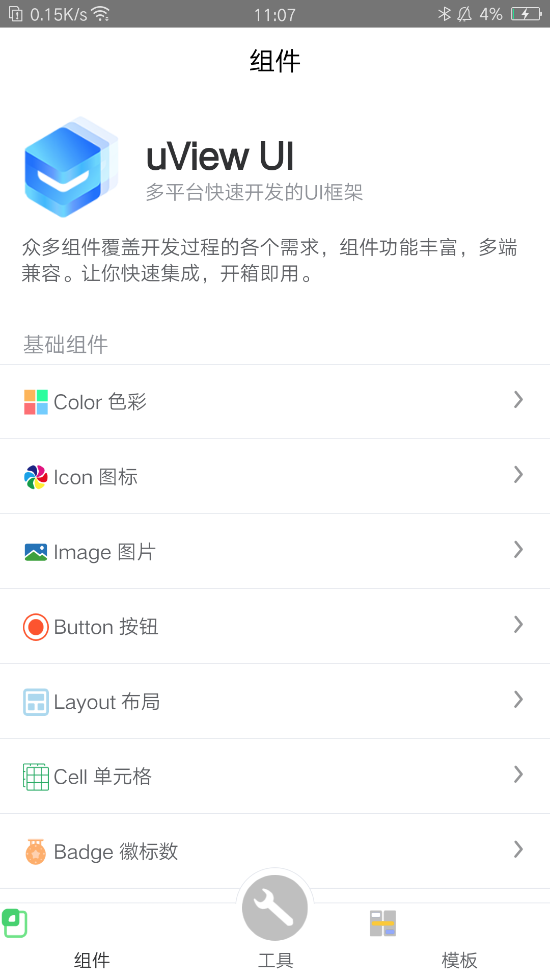 u-tabbar 在oppo r9tm 设备图片显示未居中 · Issue #339 · umicro/uView · GitHub