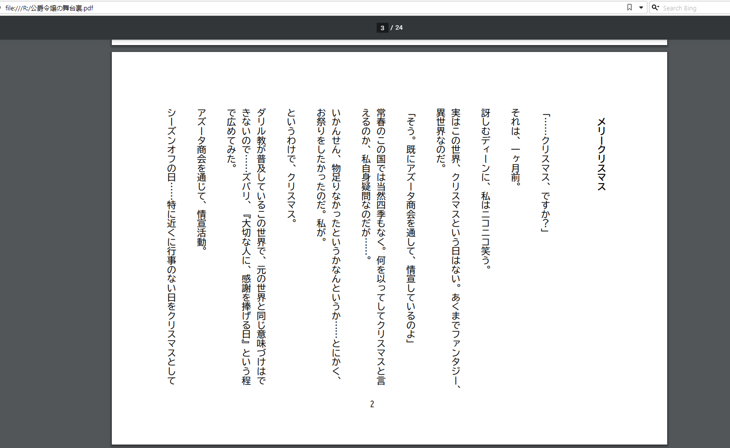 SumatraPDF doesn't render Japanese interpunction · Issue #1893 ...