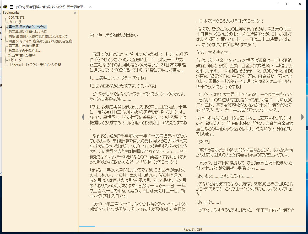 SumatraPDF doesn't render Japanese interpunction · Issue #1893 ...