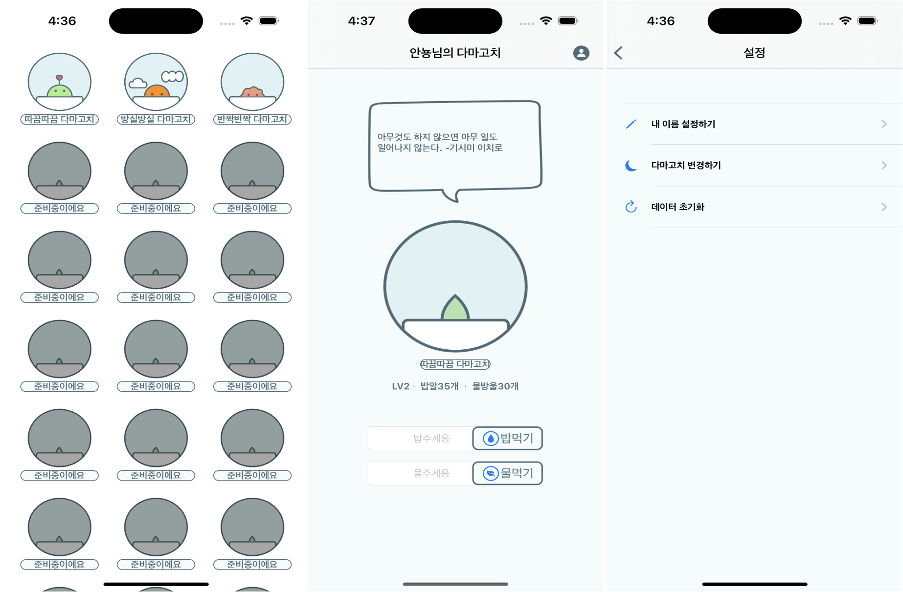 GitHub - SeungYeonMichelleYoo/Tamagotchi: First Big Project