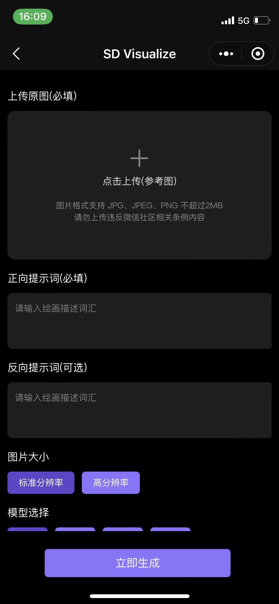 GitHub - null0034/TIME-SEA-PLUS: 基于SpringBoot3开发的GPT绘图微信小程序,支持自定义预设词,功能板块定义,各类绘图 ....