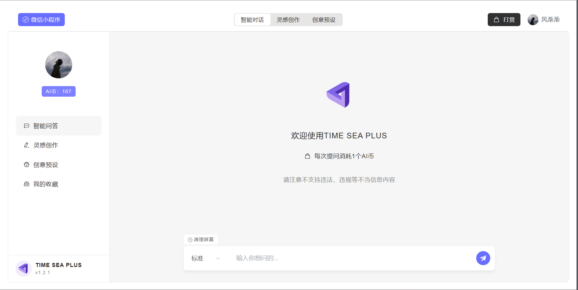 GitHub - TickCAI/TIME-SEA-GPT: 基于SpringBoot3开发的Ai绘图充值一体微信小程序 可搭配Web ...
