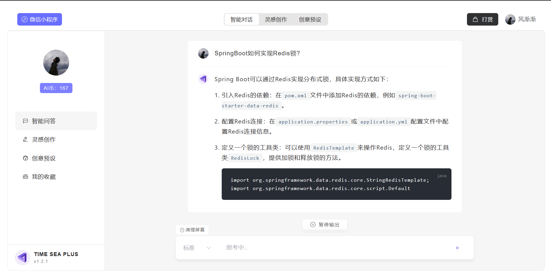 GitHub - TickCAI/TIME-SEA-GPT: 基于SpringBoot3开发的Ai绘图充值一体微信小程序 可搭配Web plugs插件实现双端(Web支持编译打包 ...