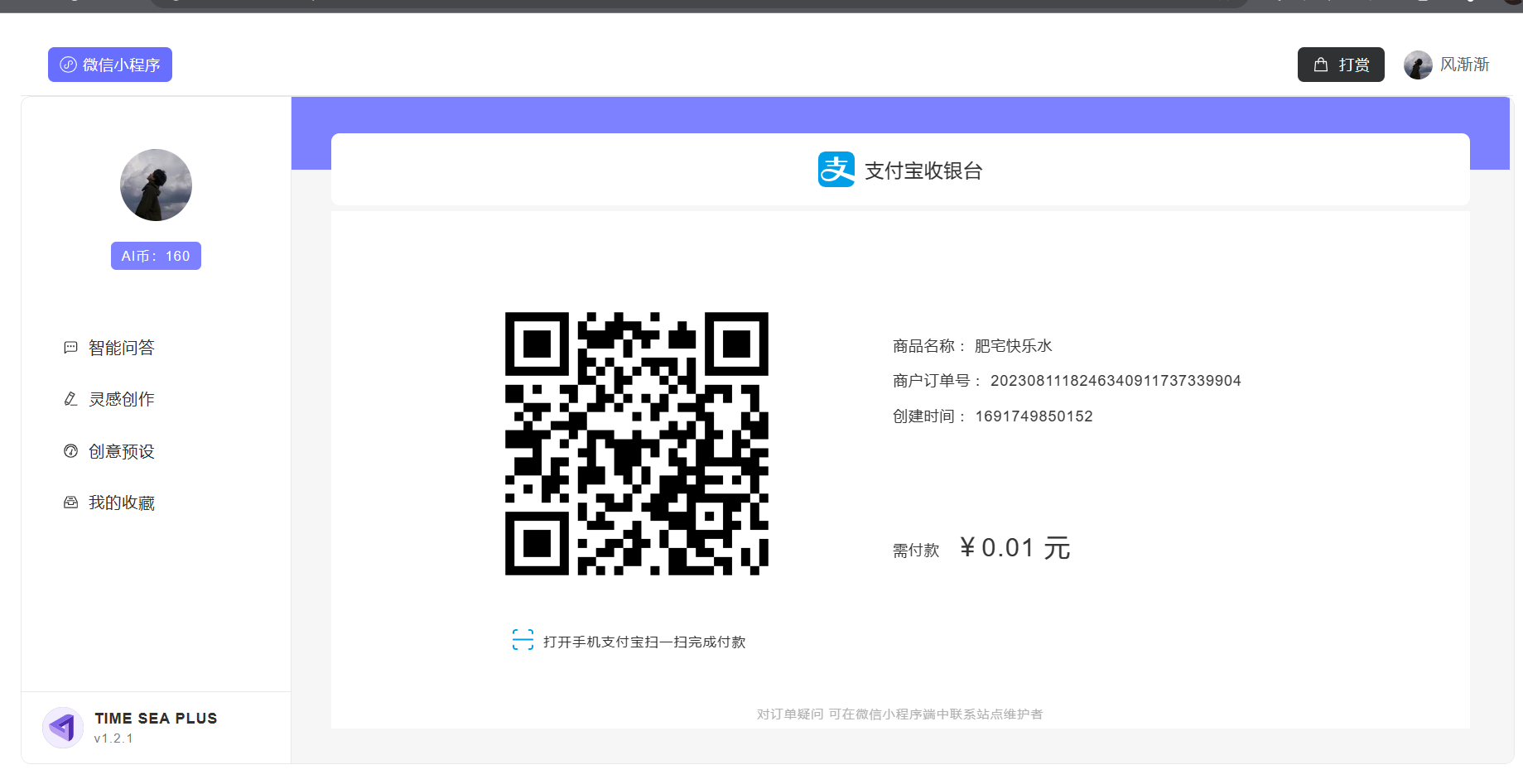 GitHub - TickCAI/TIME-SEA-GPT: 基于SpringBoot3开发的Ai绘图充值一体微信小程序 可搭配Web plugs插件实现双端(Web支持编译打包 ...