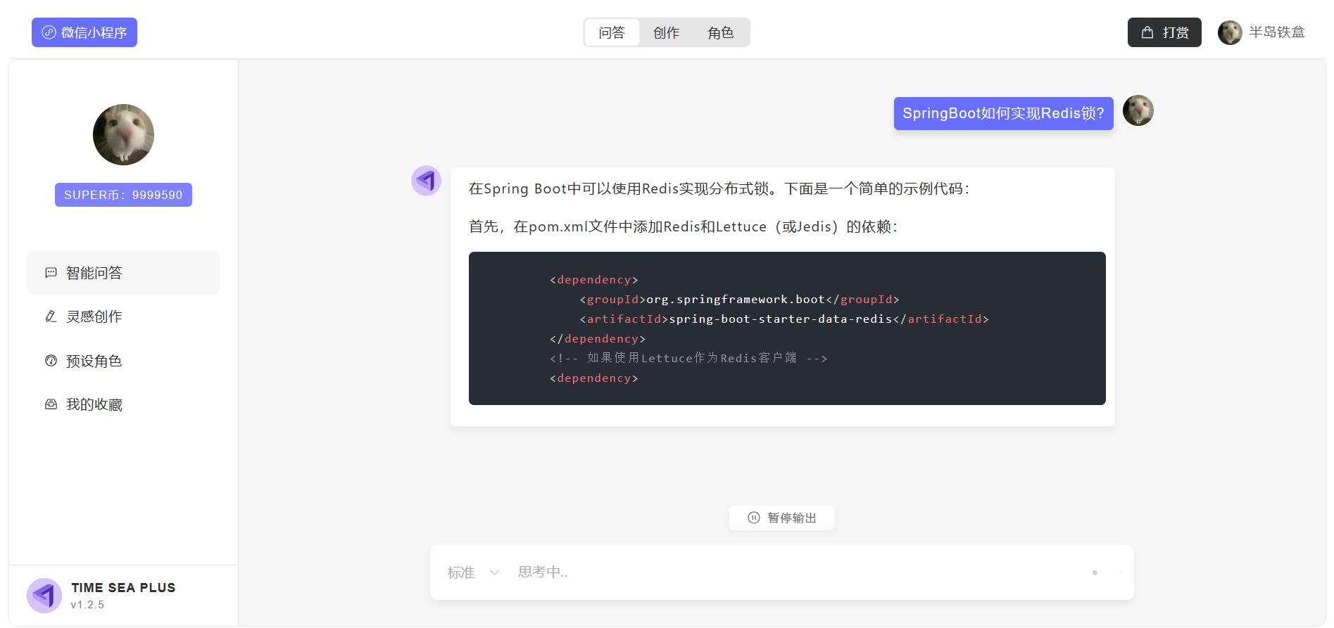 GitHub - TickCAI/TIME-SEA-GPT: 基于SpringBoot3开发的Ai绘图充值一体微信小程序 可搭配Web plugs插件实现双端(Web支持编译打包 ...