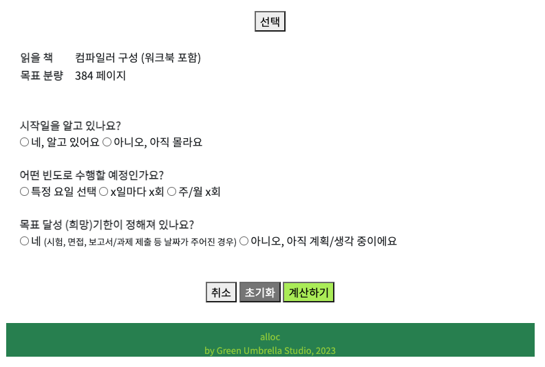 GitHub - greenkey20/knou-key-project: 활동량 및 일정 계산/관리 프로그램 (KNOU 소프트웨어 경진 대회 출품)