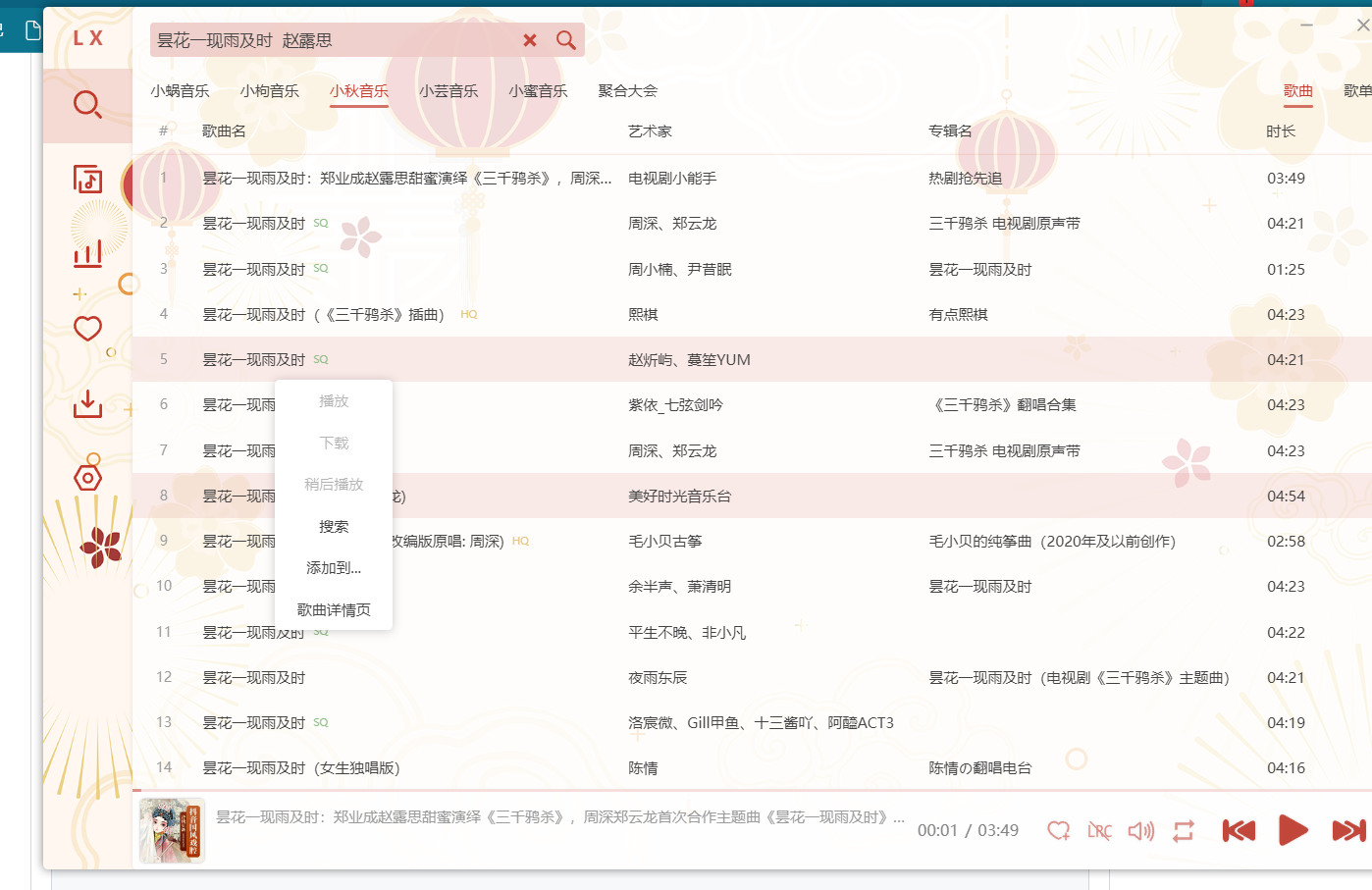 Bug 只能下载小蜗里面的音乐，其他的下载不了啊 · Issue 1152 · Lyswhutlx Music Desktop · Github 