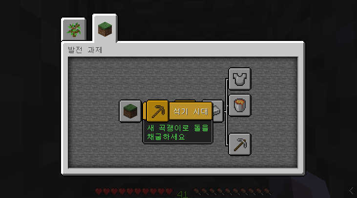 what is happen? · Issue #32 · rowan-vr/CustomAdvancements · GitHub