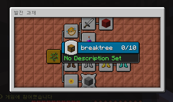 what is happen? · Issue #32 · rowan-vr/CustomAdvancements · GitHub