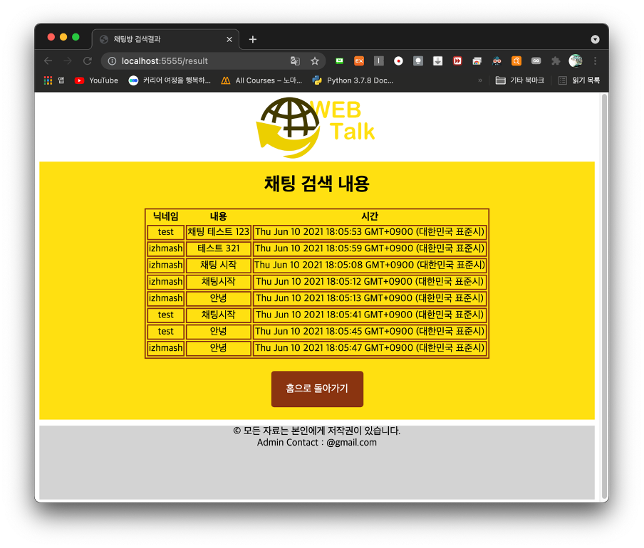 GitHub - w34538y/webchat: 21-1 network programming