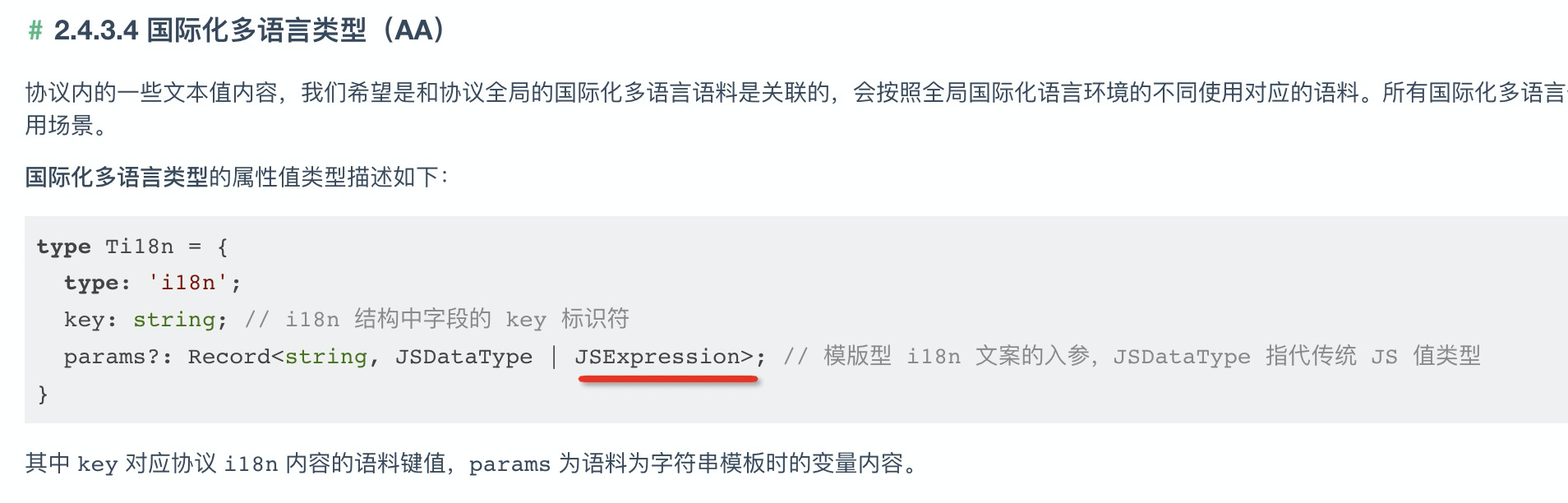 出码缺乏对于 i18n 数据的 params 的处理，变量替换也有问题 · Issue #288 · alibaba/lowcode-engine · GitHub