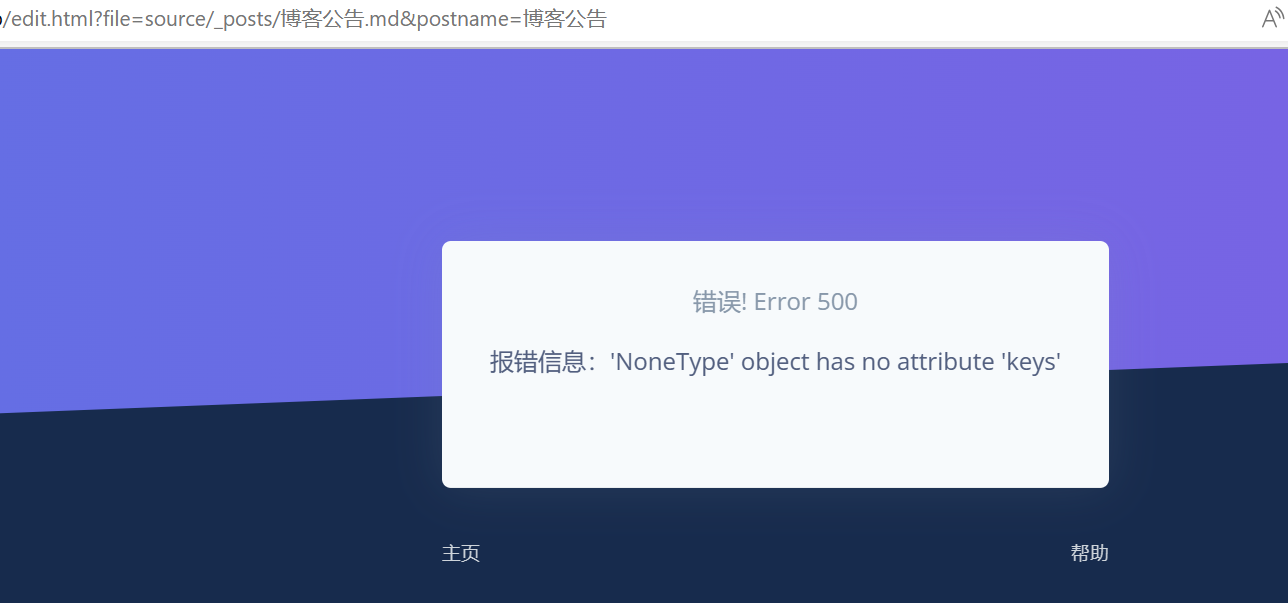 'NoneType' object has no attribute 'keys' · Issue #395 · Qexo/Qexo · GitHub