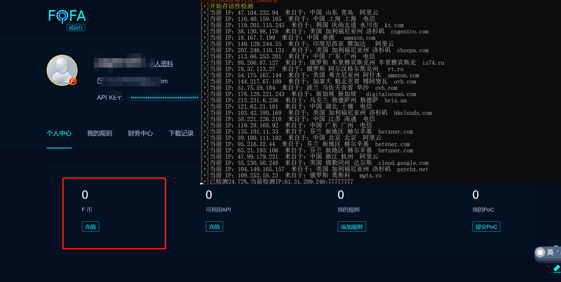 这个工具好像要消耗fofa的那个币......试着搜了下，扣了好几个 · Issue #1 · ja9er/Gofreeproxy · GitHub