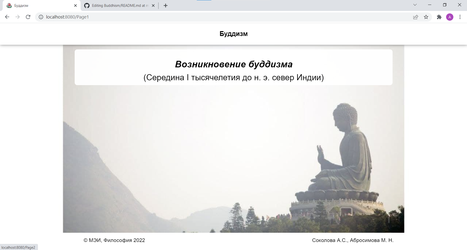 GitHub - nsokolova0399/Buddhism
