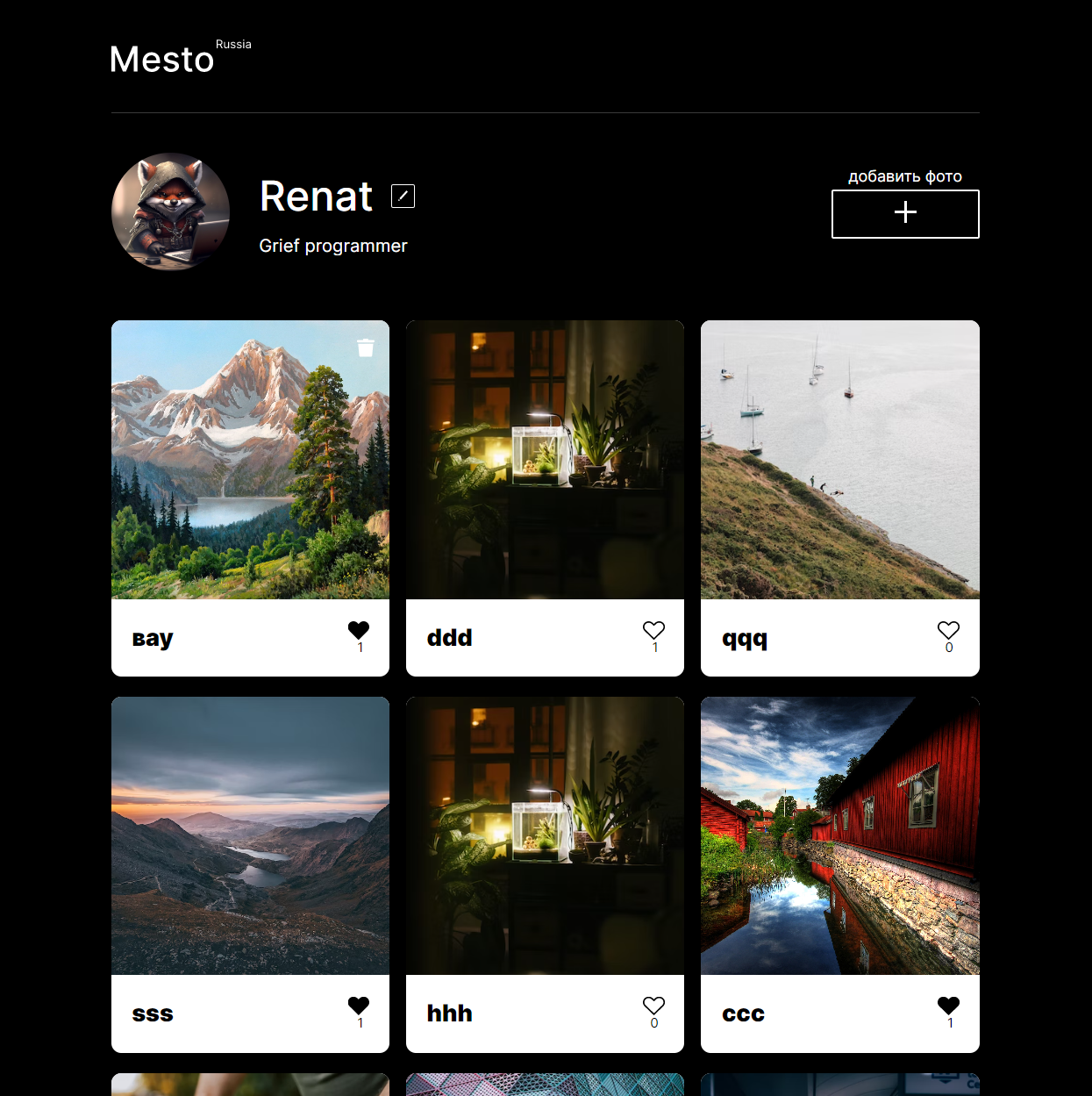GitHub - RenatIbragimov1987/mesto: Проект: Место