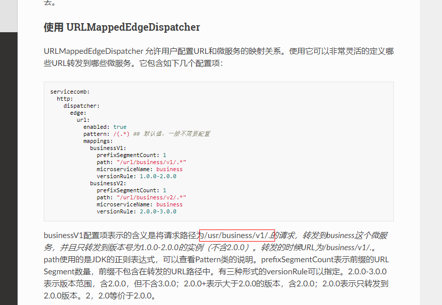 【资料有误】 使用edge Service做网关 有资料描述错误 · Issue 3432 · Apache Servicecomb