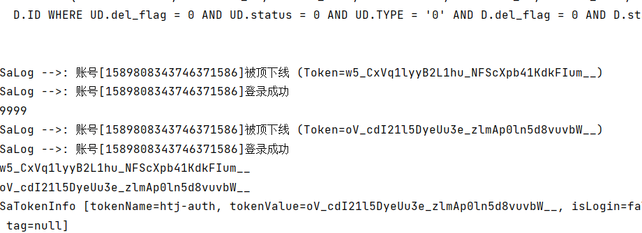 Token生成重复字符串导致登录信息混乱 · Issue #338 · dromara/Sa-Token · GitHub
