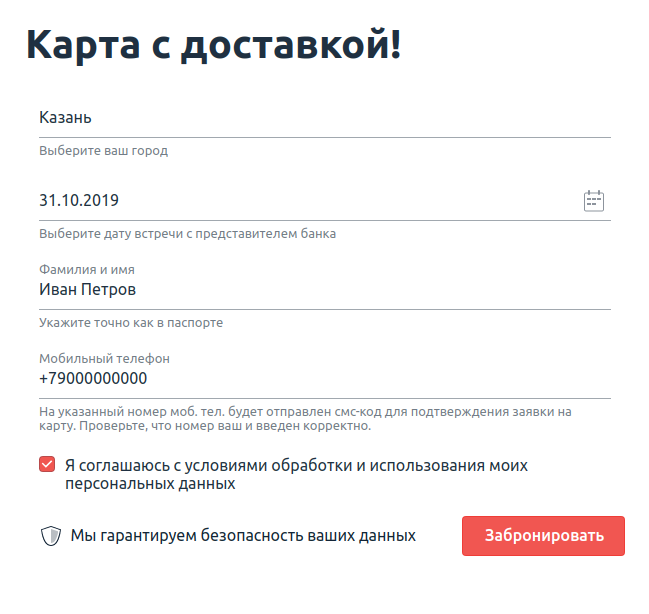 GitHub - Ksuschka/CardDeliveryOrder