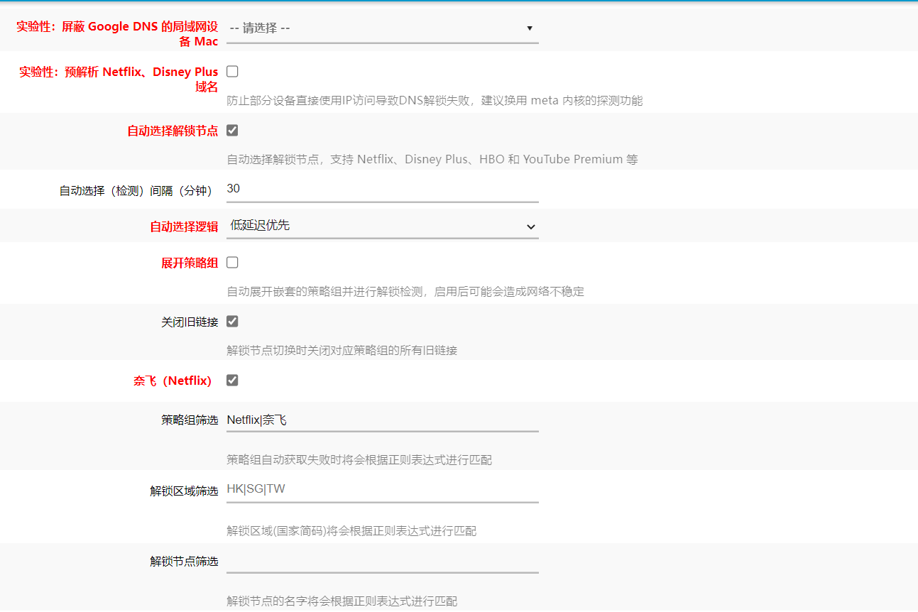 [Bug] 自动选择解锁节点没有成功选择奈飞非自制剧节点 · Issue #2920 · vernesong/OpenClash · GitHub