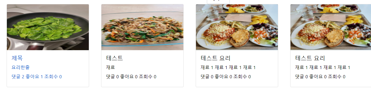 GitHub - MoonSeokHyun/Vegan-Recipe-WebSite: Myself Project 2022.04.02 ~ 2022.05.15