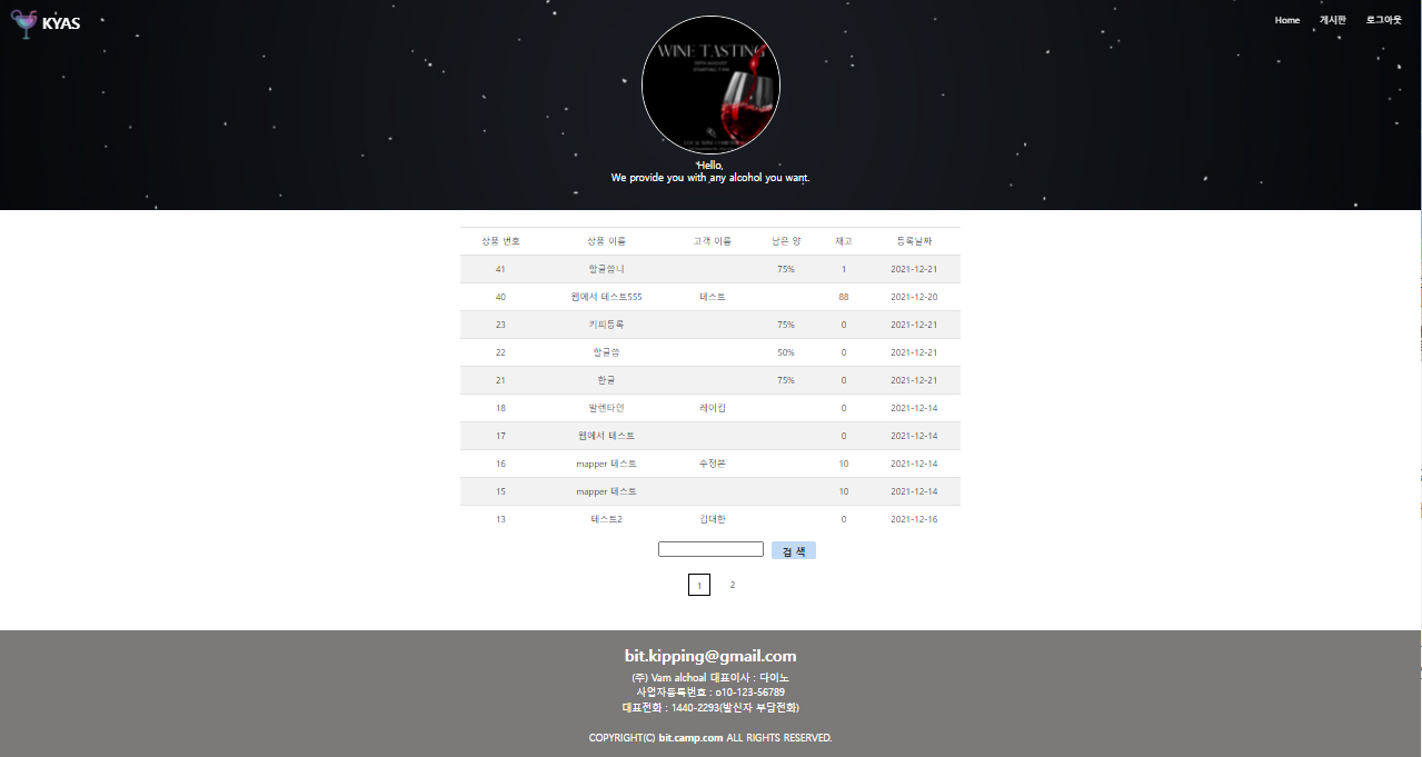 GitHub - sunghojang12/shop: springproject