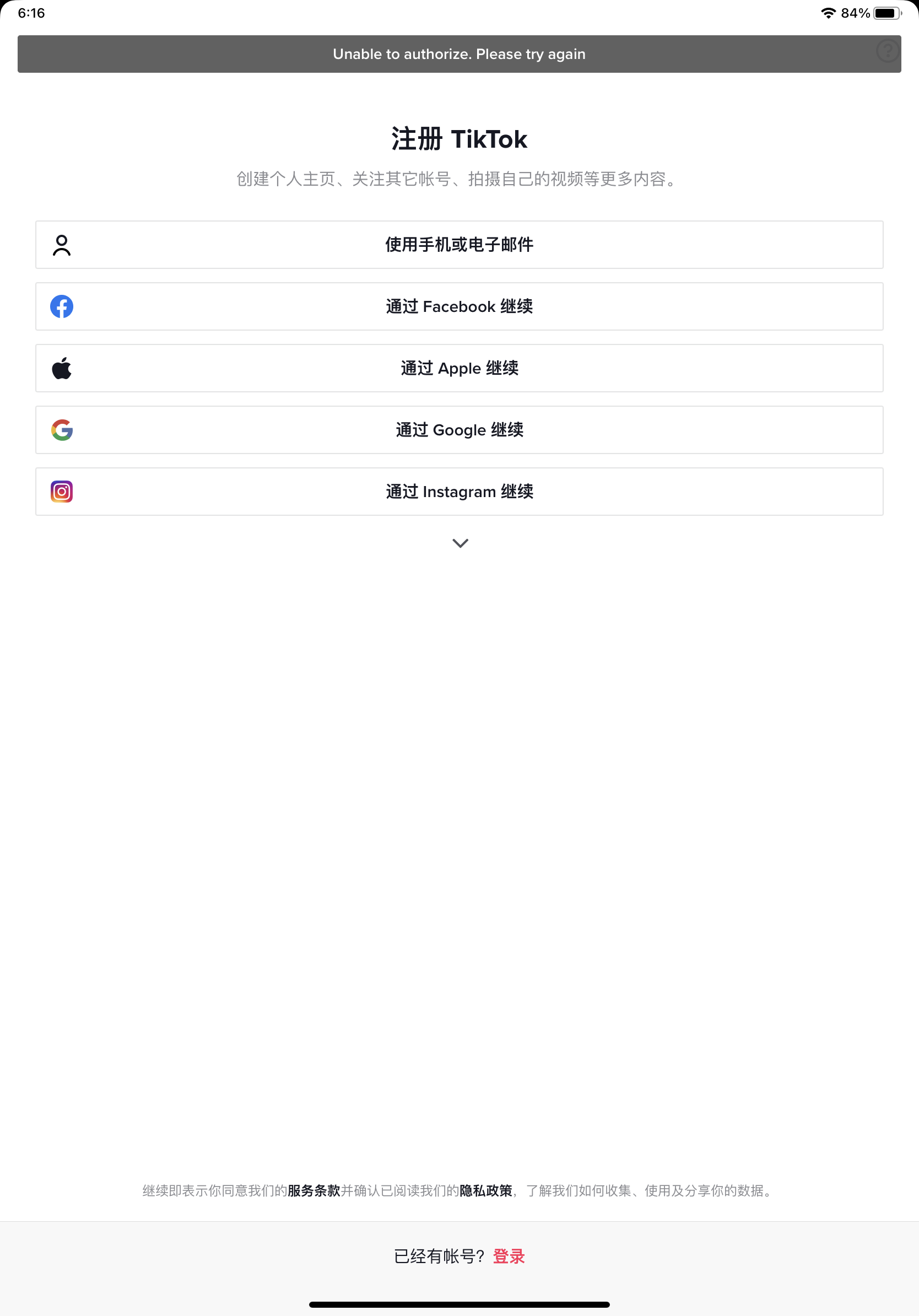 ipadpro2021wifi版无法解锁tiktok，已抓包旧版 · Issue #235 · Semporia/TikTok-Unlock · GitHub