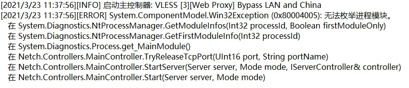 183 Beta2版本启动加速之后,停止加速,再启动出现报错弹窗 未处理异常 无法枚举进程模块 和log,加速无法启动 · Issue 591 · Netchxnetch · Github
