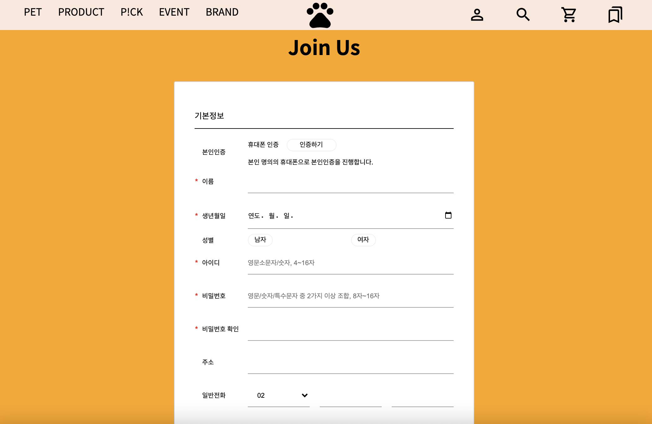 GitHub - ebchoi/wetown-frontend
