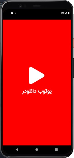 GitHub - morzabzrgzd/Flutter_App_YouTube_Downloader: طراحی اپلیکیشن یوتوب دانلودر با فلاتر