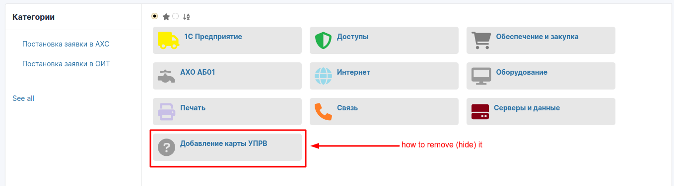 Displaying the knowledge base on the form creator plugin page. · Issue #2838 · pluginsGLPI ...