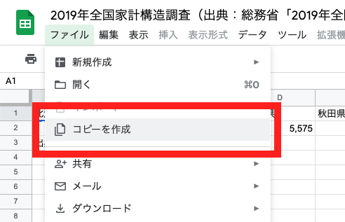 GitHub - geolonia/pref-stats-map: スプレッドシートに入力した都道府県別のデータを、地図に表示できる テンプレートリポジトリです。