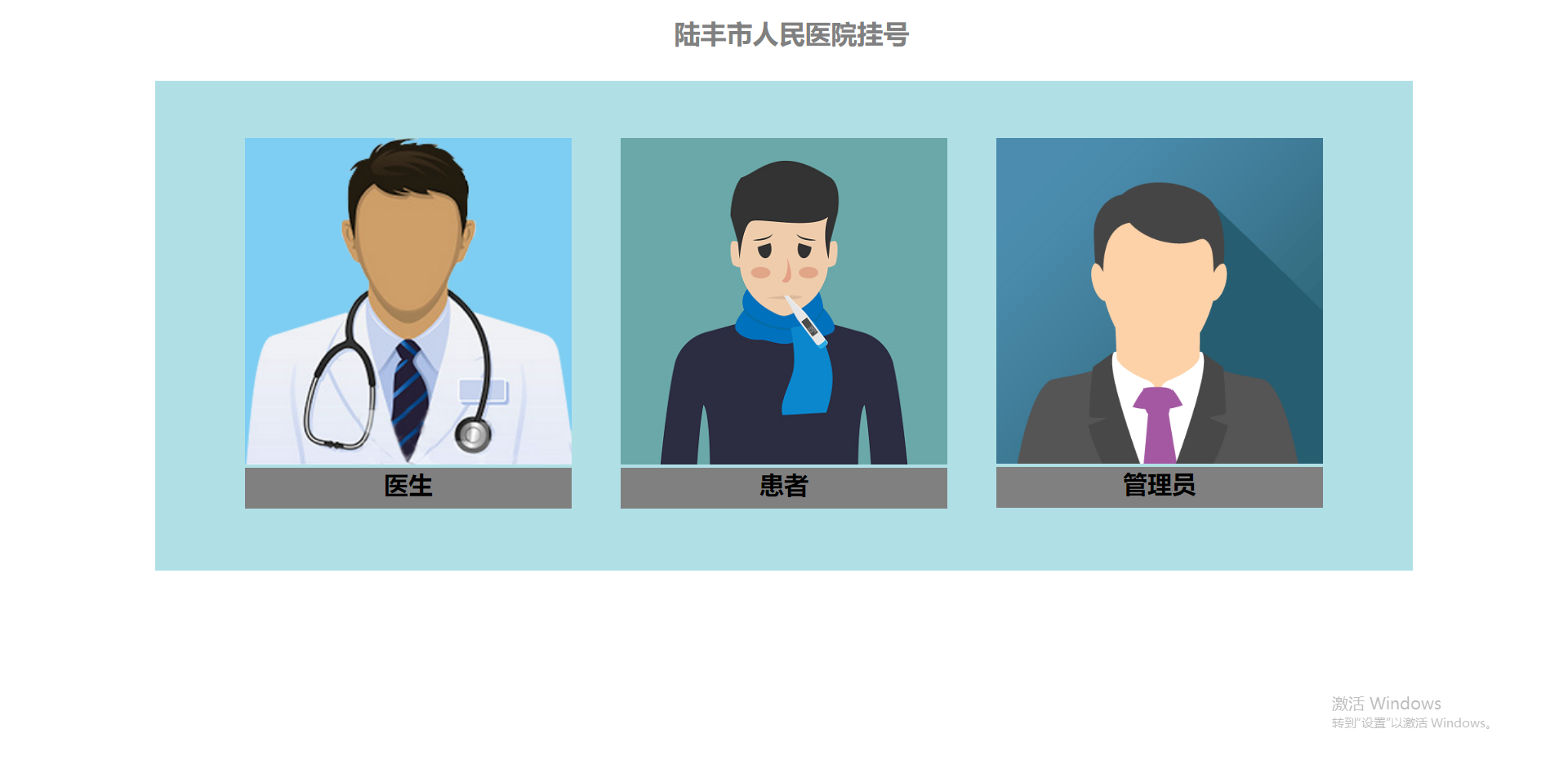 GitHub - csl30003/hospital-registration-system: Python+Django+MySQL+Redis的医院挂号系统