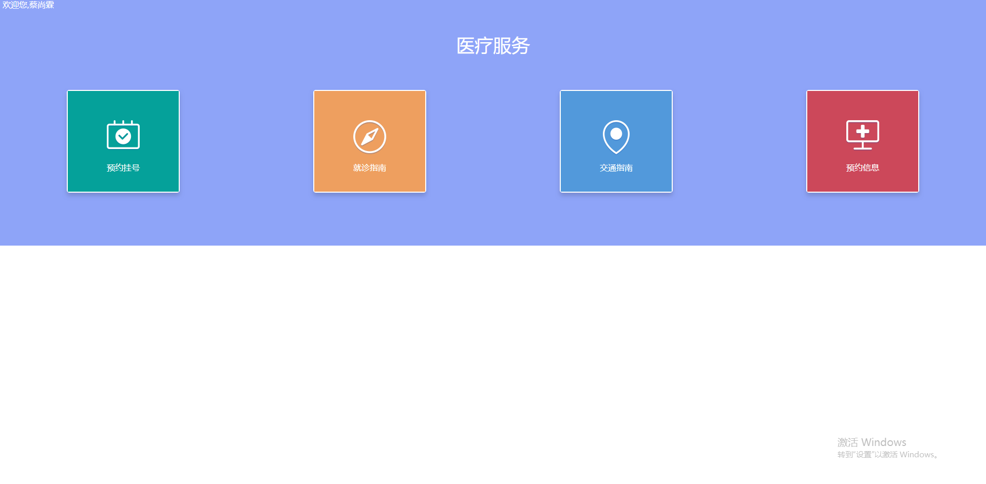 GitHub - csl30003/hospital-registration-system: Python+Django+MySQL+Redis的医院挂号系统