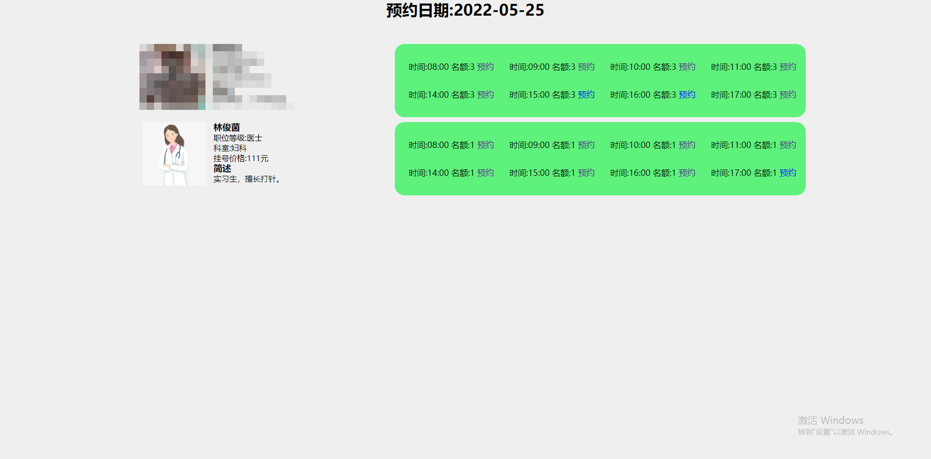GitHub - csl30003/hospital-registration-system: Python+Django+MySQL+Redis的医院挂号系统