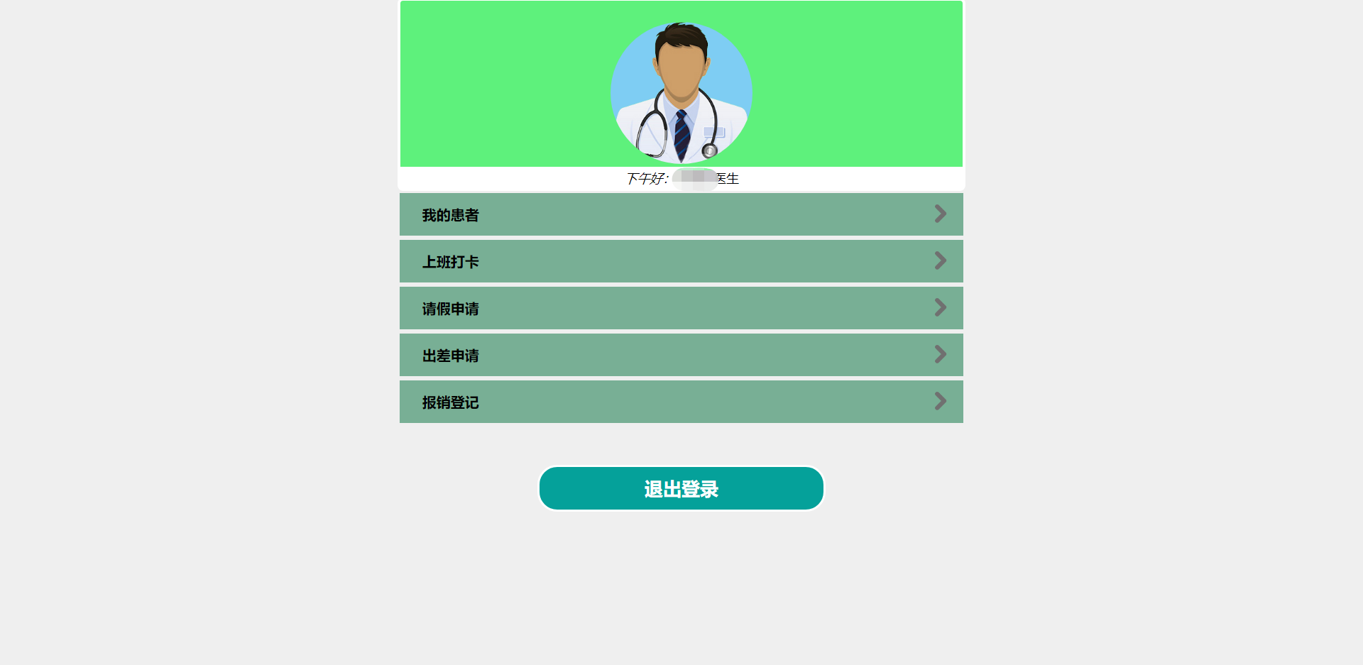 GitHub - csl30003/hospital-registration-system: Python+Django+MySQL+Redis的医院挂号系统