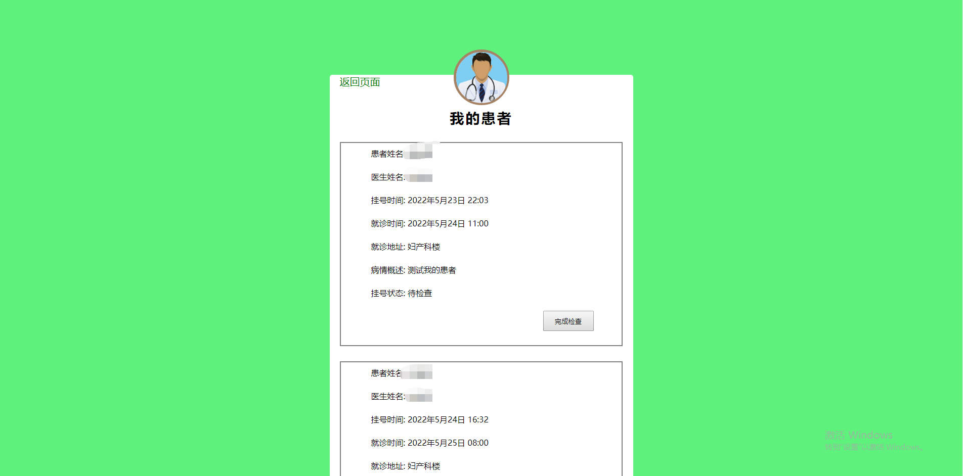 GitHub - csl30003/hospital-registration-system: Python+Django+MySQL+Redis的医院挂号系统