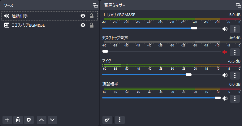 音声トラックの分別 - bita1919/trpg GitHub Wiki
