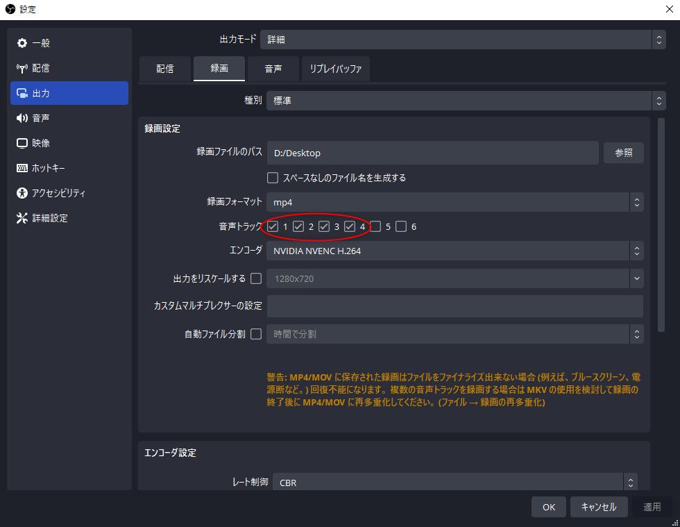 音声トラックの分別 - bita1919/trpg GitHub Wiki