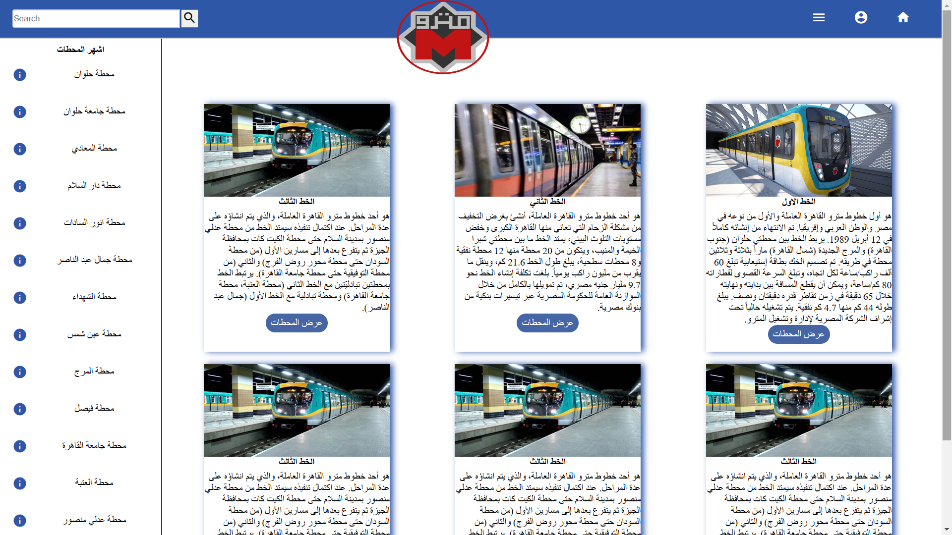 GitHub - iamMalekAmin/Metro-egy: frontend project for metro using html and css