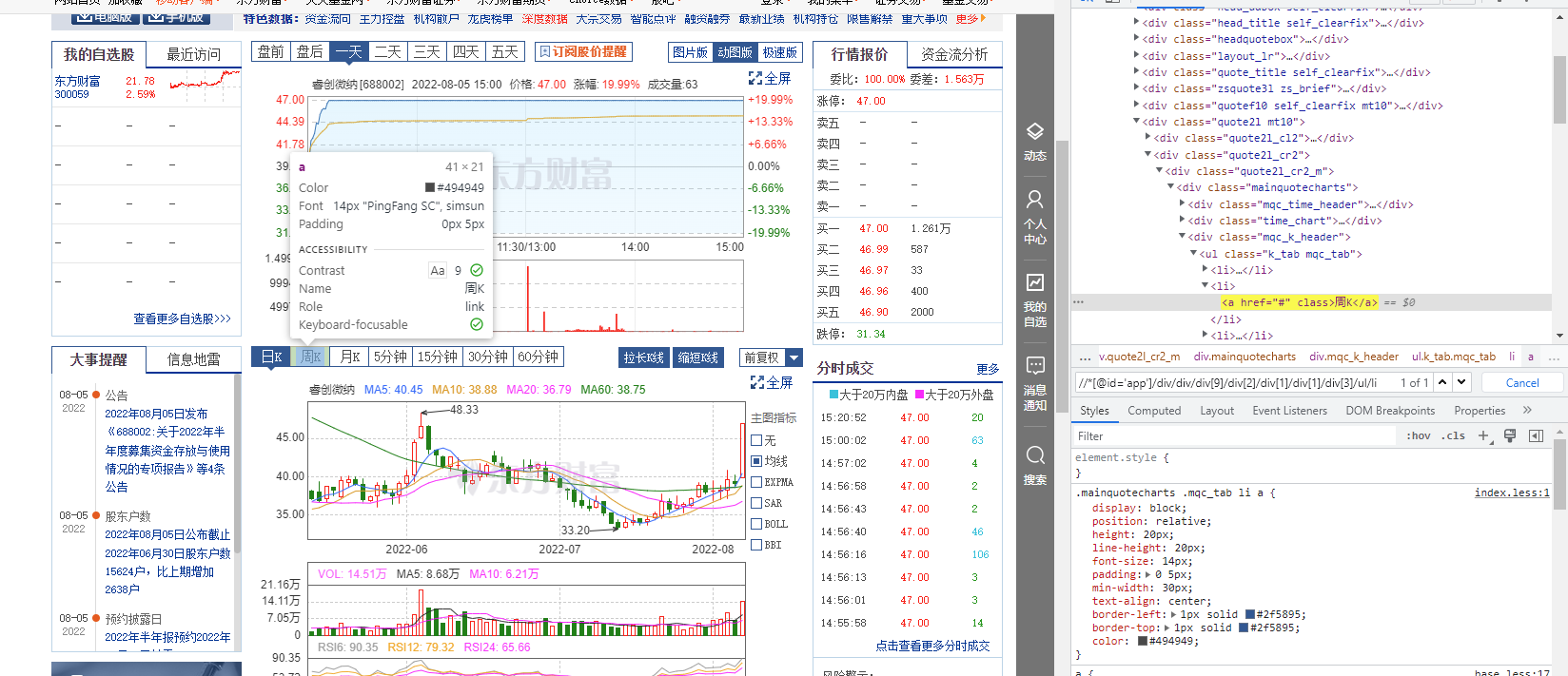 GitHub - Dotagoodgogo/Auto_Stock: This is my Resouce