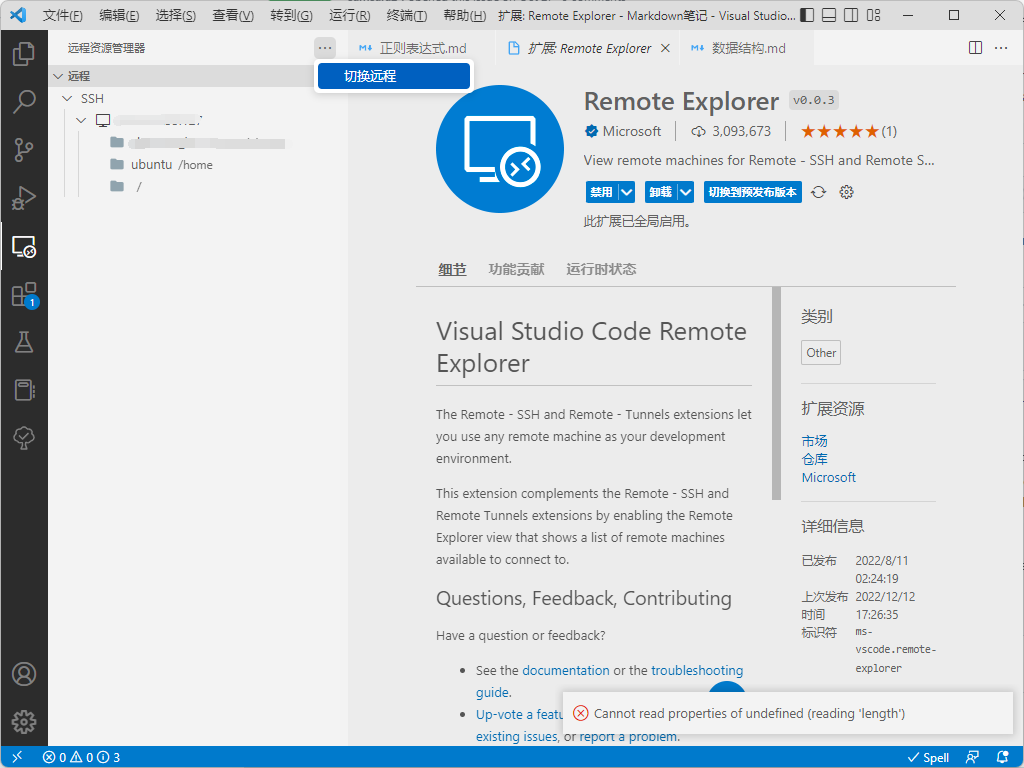Reopen Remote Resource Warning Cannot Read Properties Of Undefined Reading Length · Issue