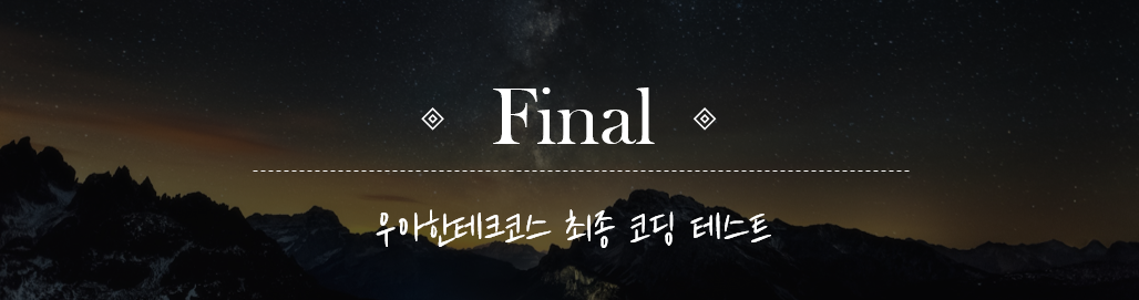 GitHub - wzrabbit/woowa-template: Time Limit Exceeded