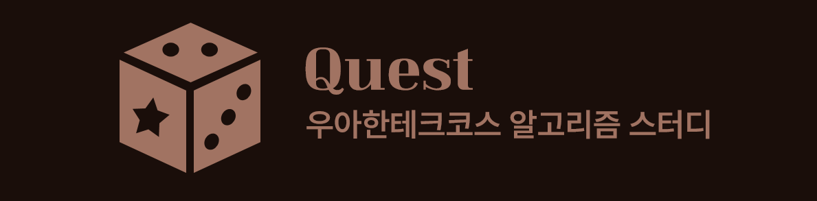 Github Wzrabbitquest Algorithm Club 우아한테크코스에서 알고리즘 스터디를 진행하기 위해 제작한 수업 자료를 모아둔 저장소입니다